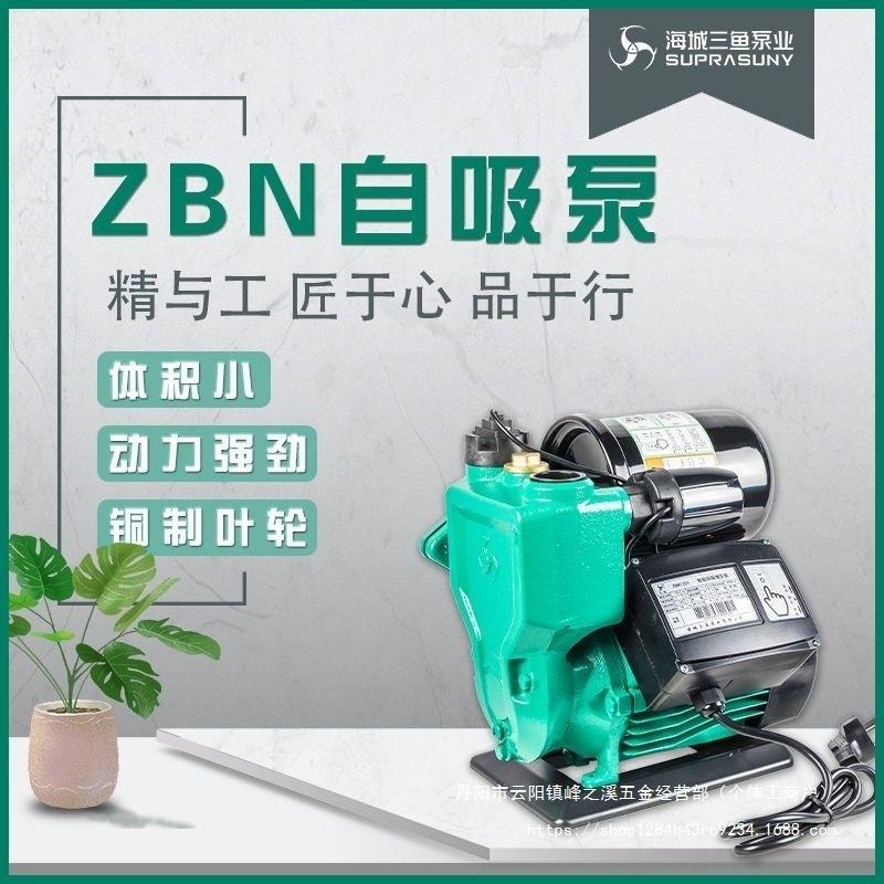 海三鱼水泵自动自吸泵城家增用OVO井用自来水压水泵,国标超铜线电
