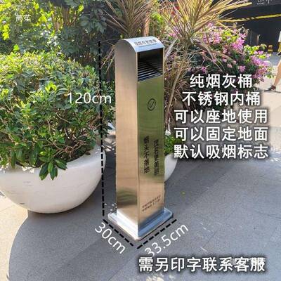 锈钢立式烟蒂柱固地面装头垃圾桶酒定店户外烟灰桶VPP挂墙烟不吸