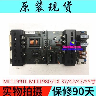 原厂原装MLT199TL MLT198G/TX 37/42/47/55寸通用液晶电视电源板