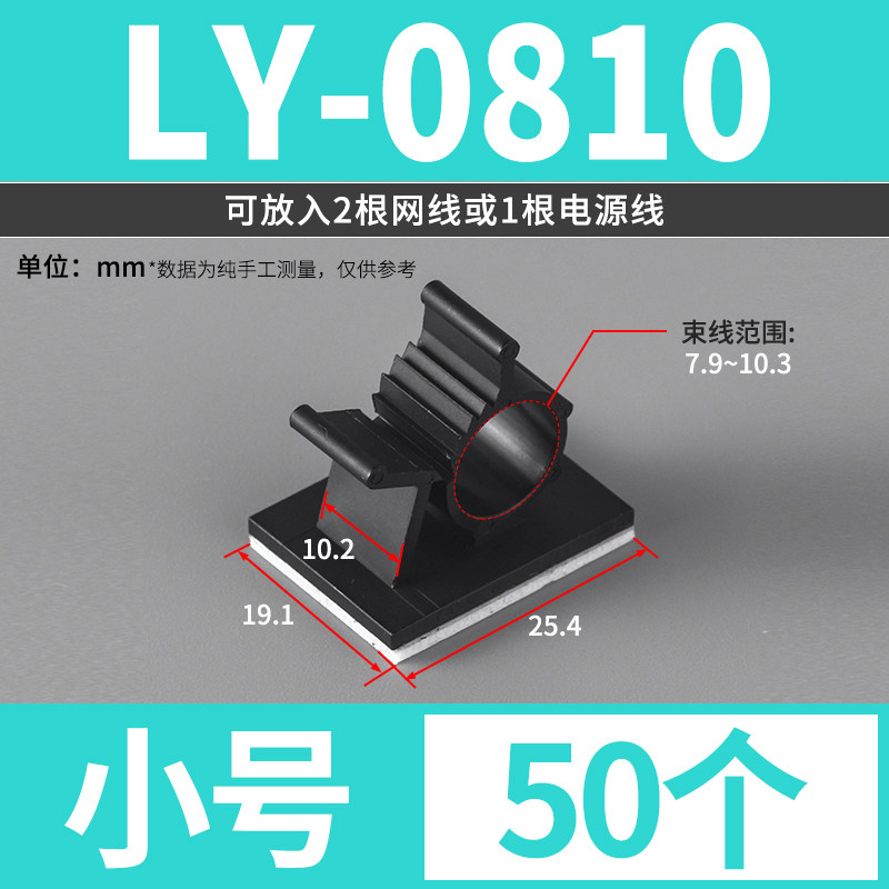 带胶扎带固定座免打孔电线固定器理线束线卡子扣自粘式可调节贴夹