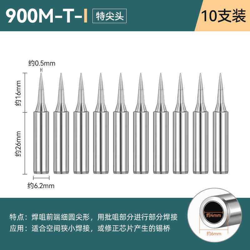 德系936烙铁头通用恒温导热快900M电焊咀内热3C马蹄扁咀K刀头无铅