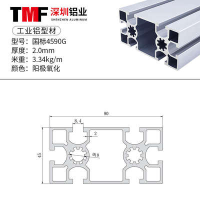 工业铝型材4545铝合金型材工作台输送线4590型材铝型材规格铝材