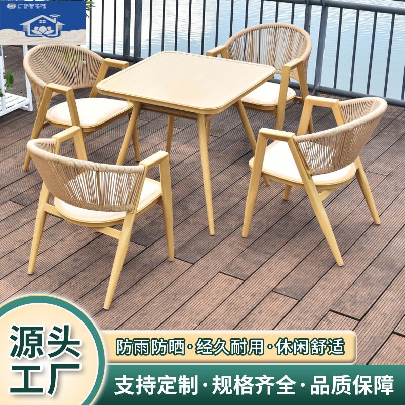 休闲藤编现代简约家用商用户外桌椅i家具组合铝合金餐桌休闲风