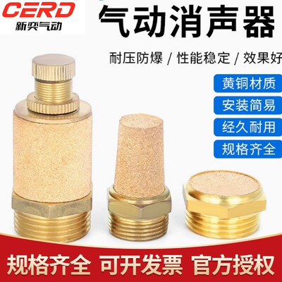 气动电磁阀全铜尖消声器BSL-01宝塔2分SLL-04可调节SLM03平头消音