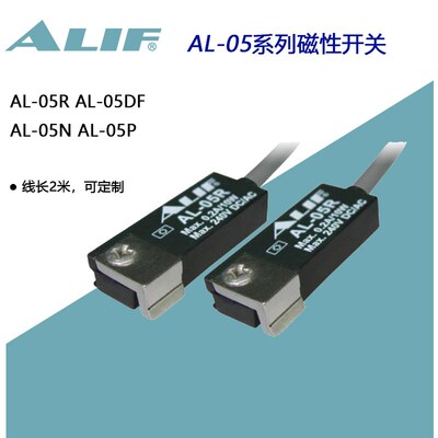 AL-05R元利富ALIF磁性开关05DF 05N 05P派克无杆缸ORIGA专用