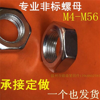 细牙薄六角螺母*扁螺帽M11X1 M13x1 M15X1.5 M17X1.5 M19*1 M21x1
