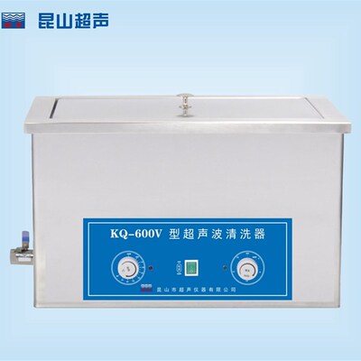 昆山舒美KQ-600V超声波清洗机/27L/40KHZ/室温-80/超声功率600W