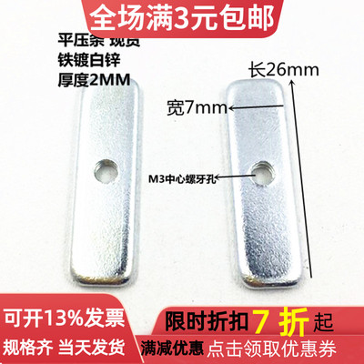 开关电源平压条二三级管固定码mos管压条功率管压片电源稳压片