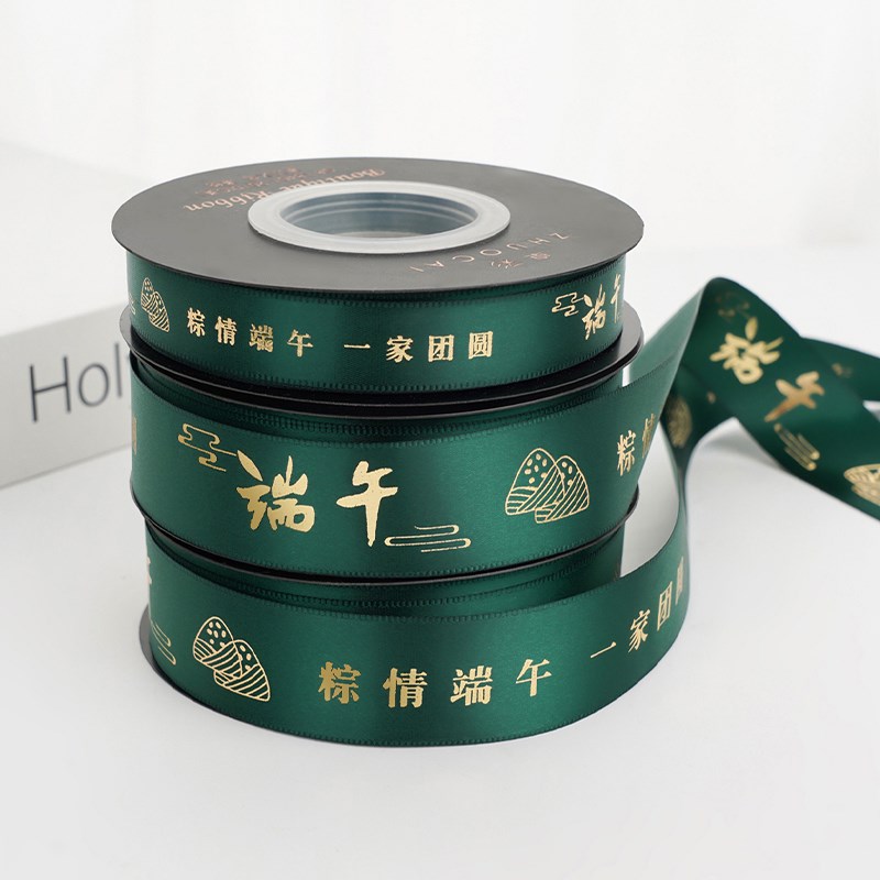 好货2024 端午节礼盒包装丝带五月节墨绿色彩带粽子礼品装饰绿色