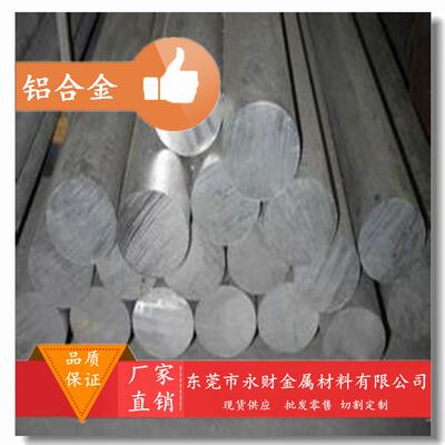 永财供应MIR08漫反射镜面铝板5100GP反光强度铝板真空镀镜面铝