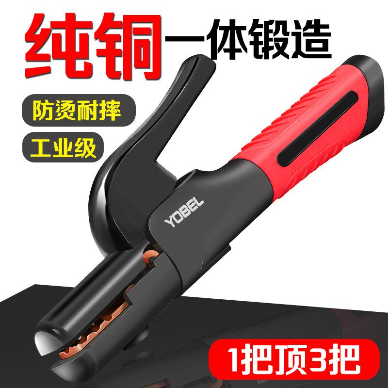 好货工业级全铜电焊机焊把钳 防摔耐用欧式红把绿把焊钳