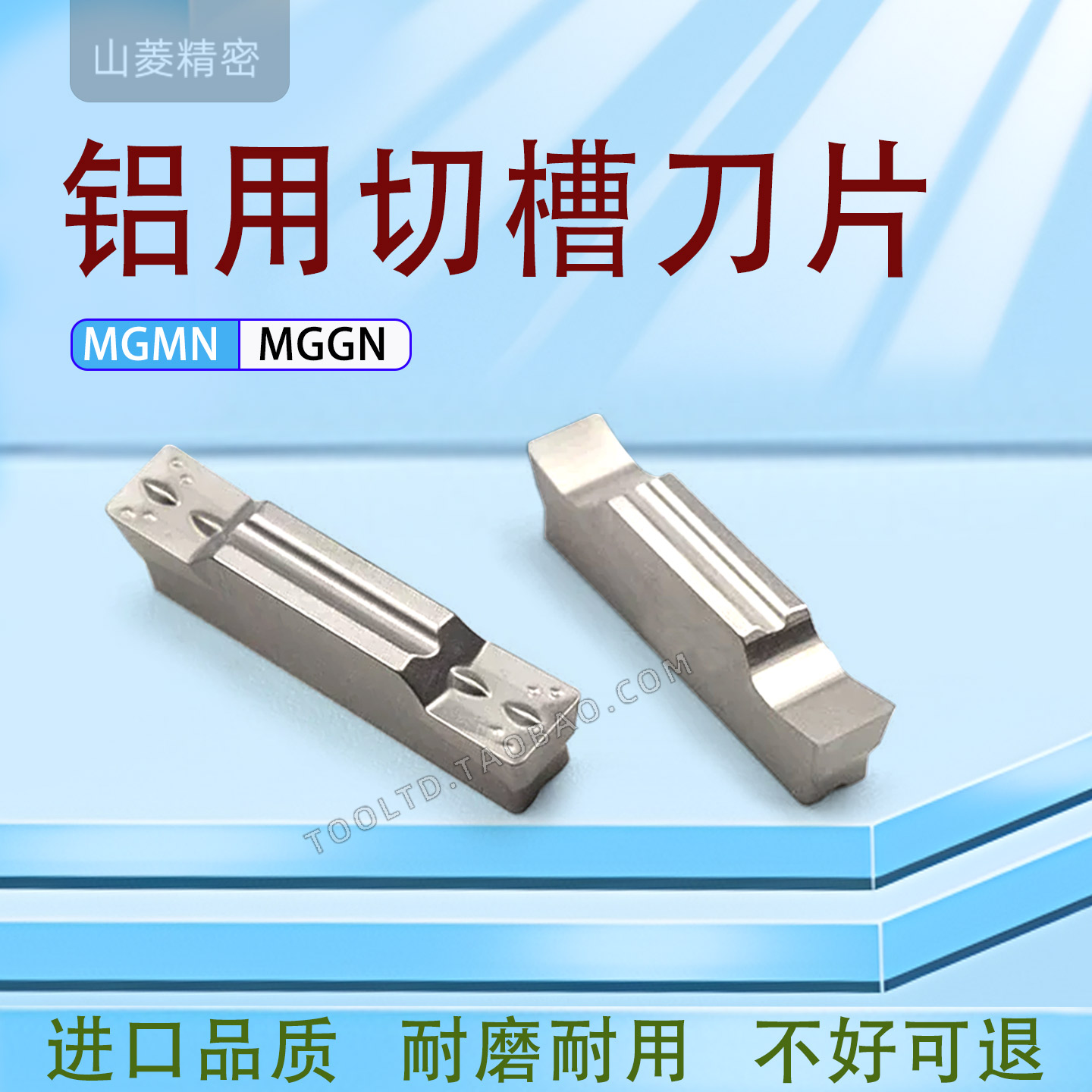 数控切槽刀粒割刀切断刀头3mm4毫米铜铝塑料专用槽刀头 MGGN MGMN