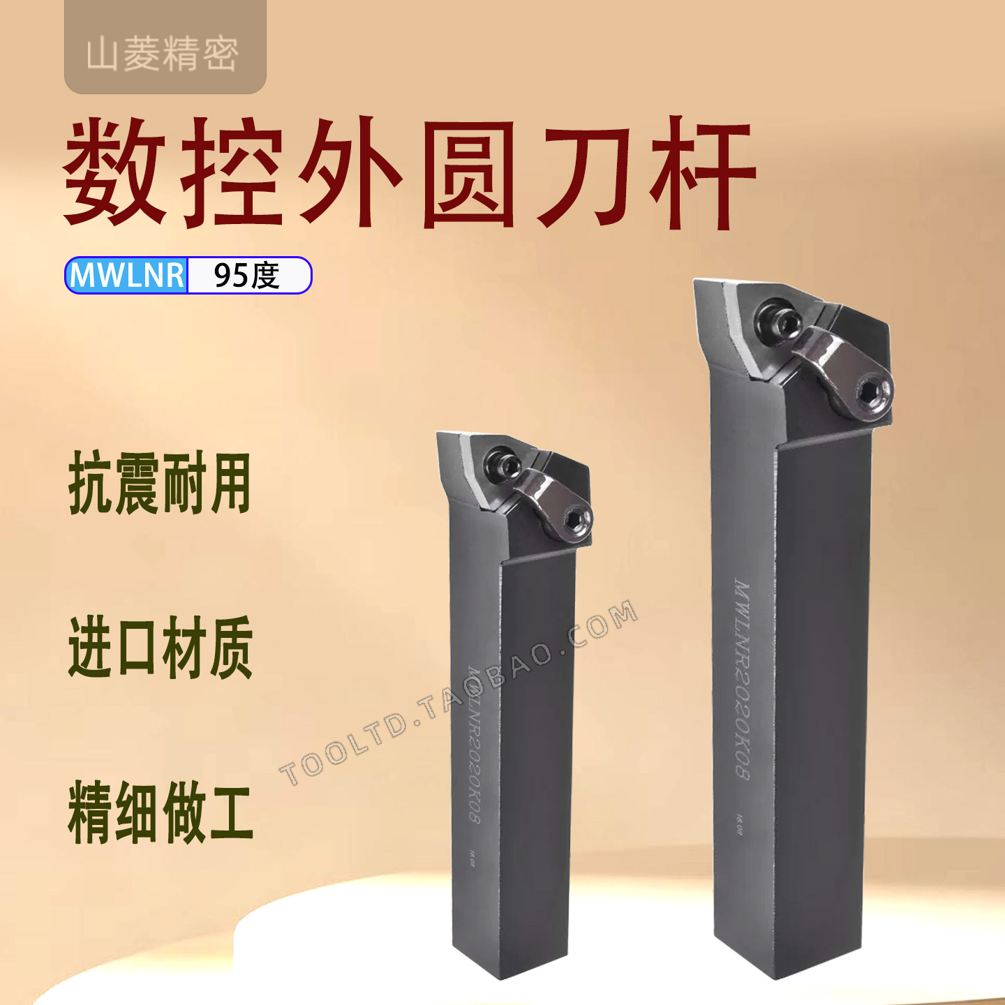 数控外圆车刀95度外圆刀杆机夹刀排20方32方MWLNR2525M08 2020K08