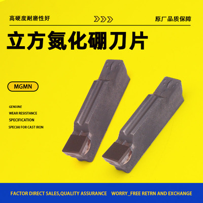数控刀片铸铁淬火钢MGMN400