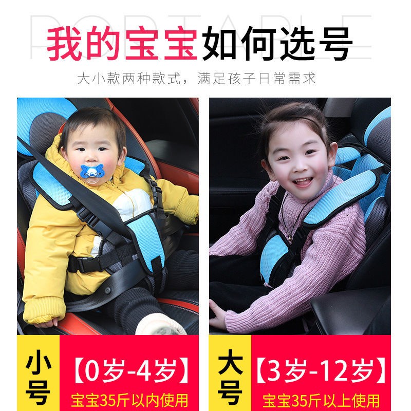 好货汽车儿童安全座椅背带用婴儿便携式简易车载通用宝宝坐车保护