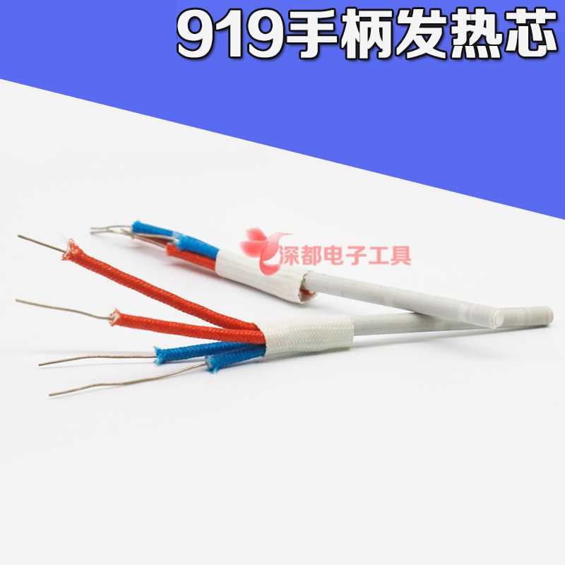 好货942焊台发热948电焊8台90W 10W陶瓷0发热芯919 芯93适用LD力