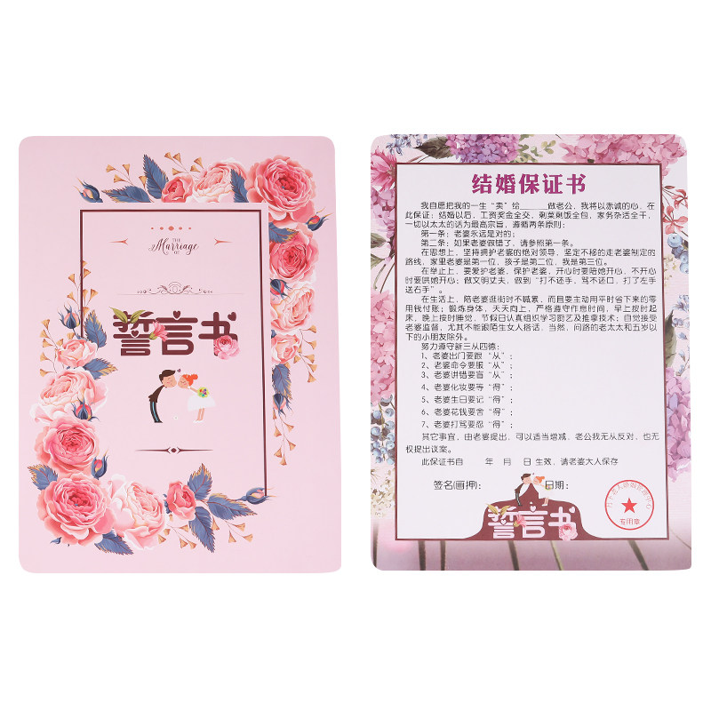 好货接亲整蛊小道具婚礼堵门游戏结婚新郎恶搞伴郎团用品闹婚伴娘