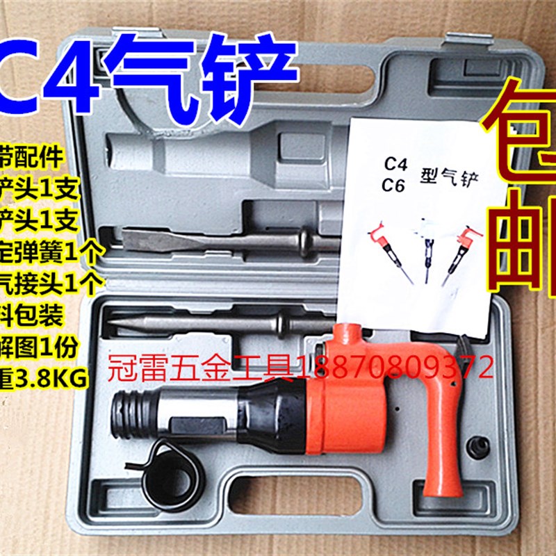 好货C4气铲风镐气镐气锤除锈器清砂机铸件清砂毛刺气动工具