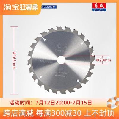 Woodworking saw blade lithium electric circular saw hand saw