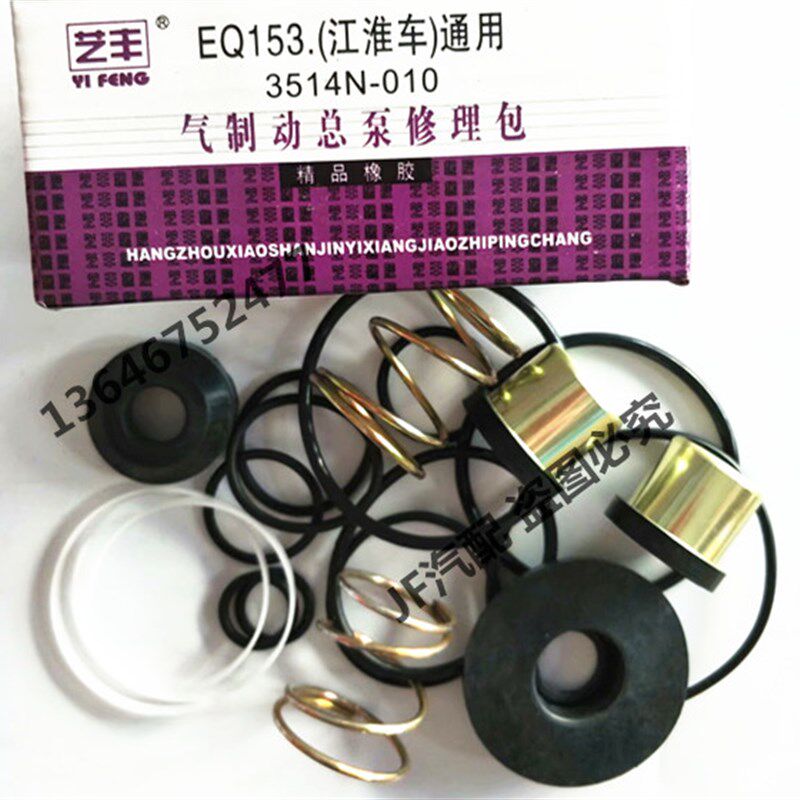 汽刹泵修理包汽制动刹车总泵修理包适用于江淮 东风康明期EQ153