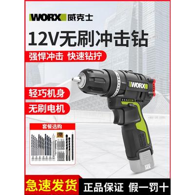 威克士锂电冲击钻WU131X无刷12V充电式手电钻WU130X电动螺丝刀