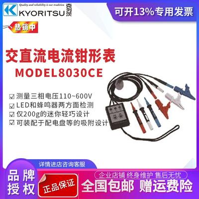 日本KYORITSU克列茨共立8031CE相序表 旋转相位计三相AC110-600V