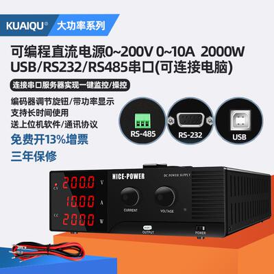 KUAIQU可调直流稳压电源150V10A200V10A大功率可编程控485/232USB