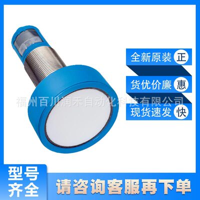 UM30-215114西克sick超声波距离传感器6037678高精密全新原装询价