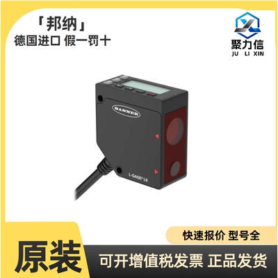 现货邦纳LE250I  LE550U量程激光位移传感器 BANNER 渠道直销原装