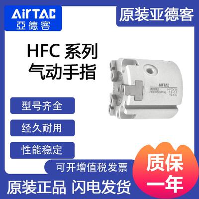 气动手指二三四爪气缸HFCY50HFCX6HFCI16/20/2/40/50/25