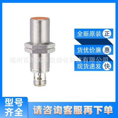 IG7100易福门ifm电感式接近开关极高的开关频率全新原装现货询价