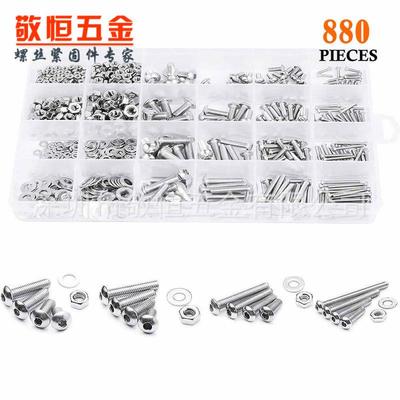880pcsM2M3M4M5外贸不锈钢304盘头内六角螺丝螺母组合套装