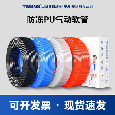TWSNS气动PU气管防冻管8mm空压机气管透明管4/6/10气动软管