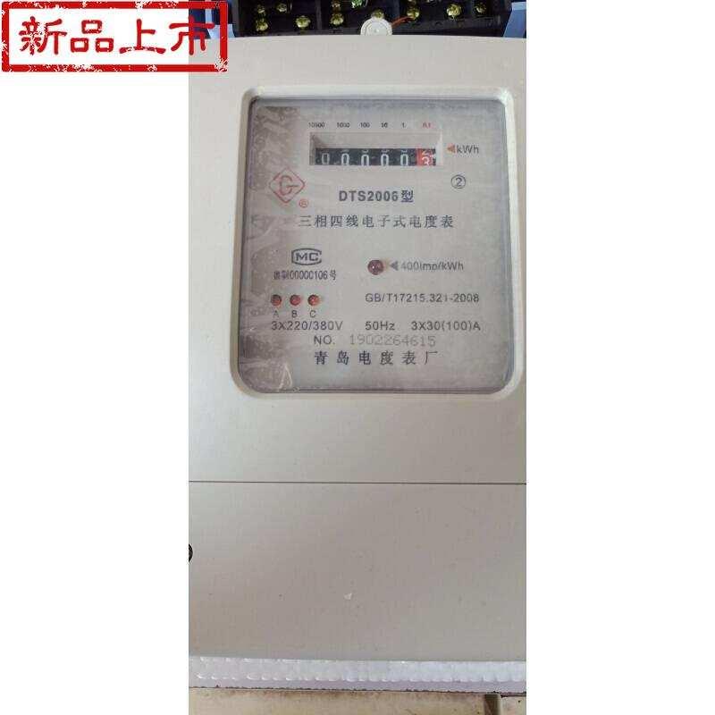 好货0n6三相四线电子式电能表 三相电表380V电度表 互感式3*1.5(6