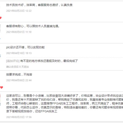 极速FPGA设计代做verilog代写程式设计vhdl代码vivado程序quartus