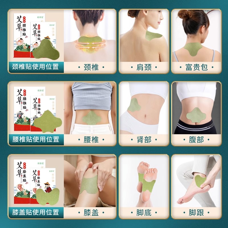 好货艾草颈椎贴膏富贵包艾灸贴暖宝宝护颈热敷脖子酸痛发热肩颈贴