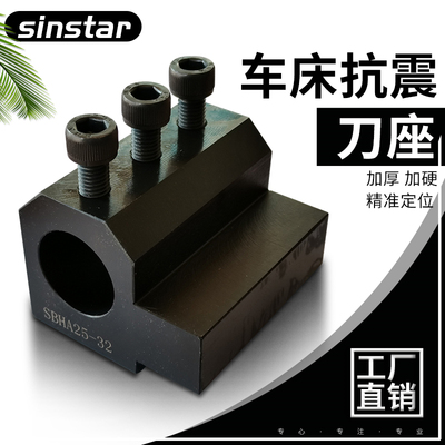 精选数控车床辅助刀座u钻刀座四工位刀架SBHA25-32内孔刀刀座车床