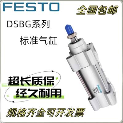 费斯托FESTO标准气缸DSBG-32-40-50-63-80-100-125-PPVA-N3