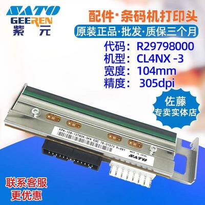 SATO佐藤CL4NX305点打印头R29798000KPW10812TAO4SKW标签头