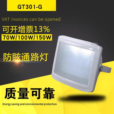 GT001-L70防水防尘防震泛光灯GT001-L100GT001-L150投光灯灯