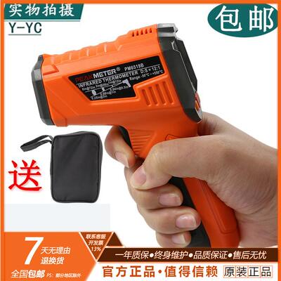 华谊PM6519A红外线测温仪测温枪手持式工业用高精度电子温度计