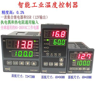 T100/T500熔喷布智能数显温控仪表温控器220v温度控制器控温恒温