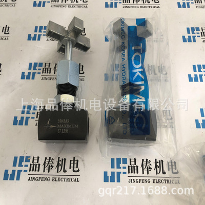 TOKIMEC节流阀HMV1200S优势销售现货HMV800S
