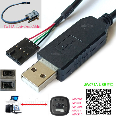 Aruba AP207 APIN0207 APIN0305 AP-314 315无线路由调试刷机线