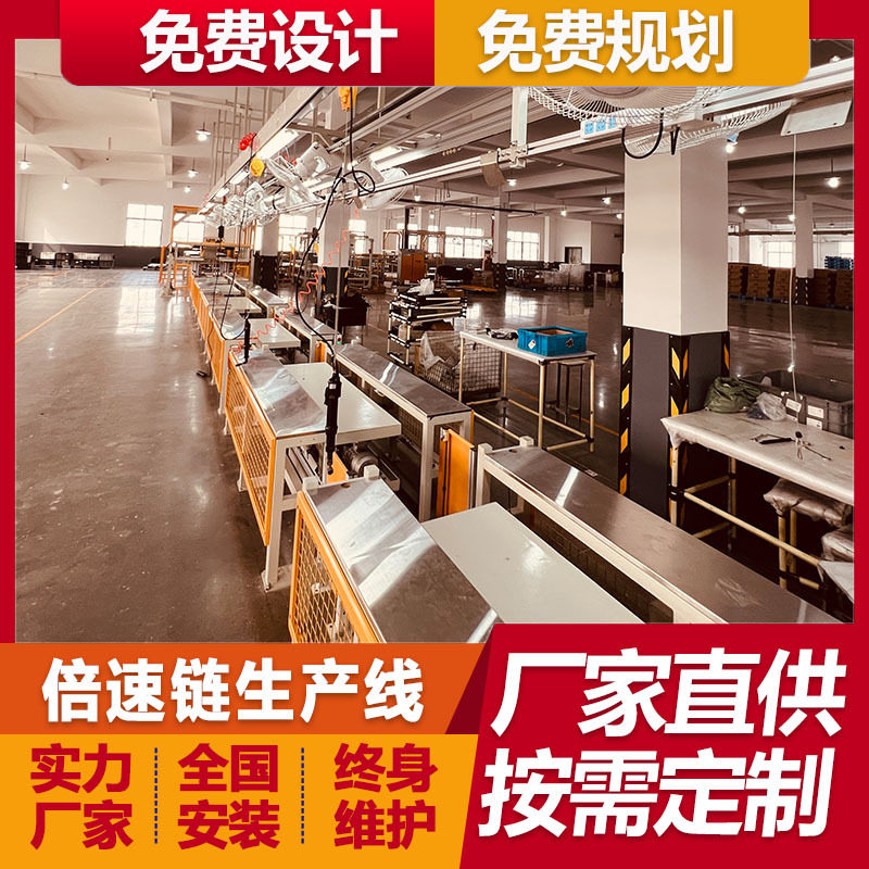 终端智能收款机倍速链自动化流水线针式打印机装配线厂家定制