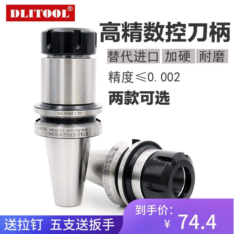 BT40刀柄高精加硬CNC加工中心数控刀柄BT3050-ER32162025铣刀杆