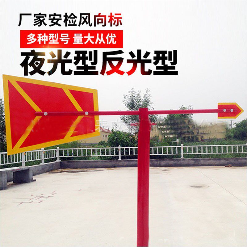 风向标金属风速夜光风向标 微小型方向标 风向袋气象化工风速仪