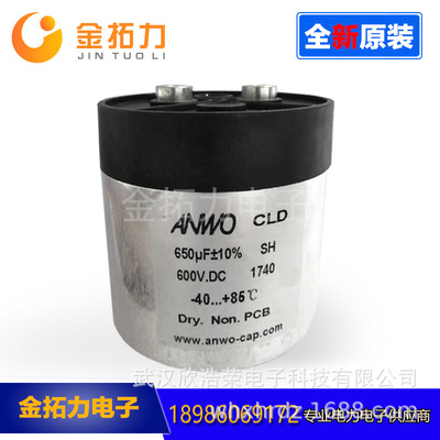 1100V1200UF直流滤波电容ANWO安禾CLD高压储能母线支持电容