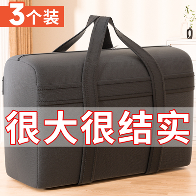 速发搬容打包袋旅行皮李收纳装衣服被子神器超大家量编织蛇行袋