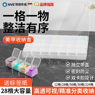 速发美甲收纳盒指甲饰品合拆分小格子物配存放盒可小件件金钻饰分